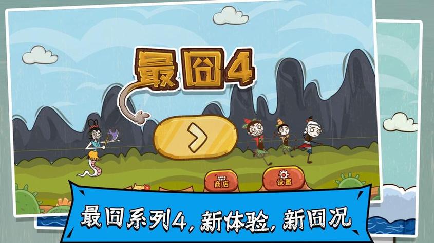 最囧游戏4第52关怎么过关图标