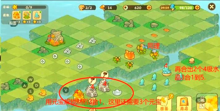这关有点难第七关怎么打图标