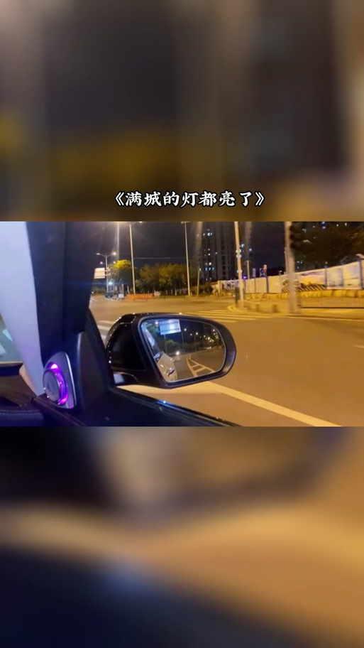 男人发满城灯都亮了暗示的意思