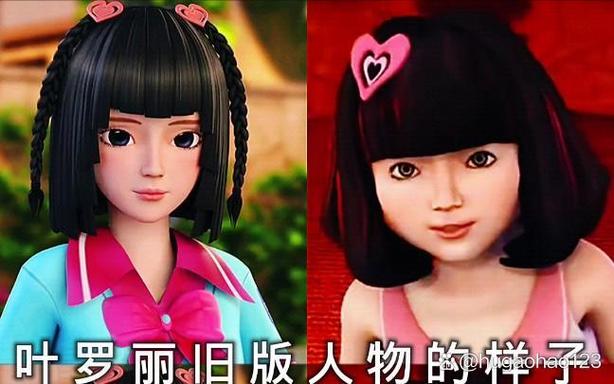最旧版叶罗丽图标
