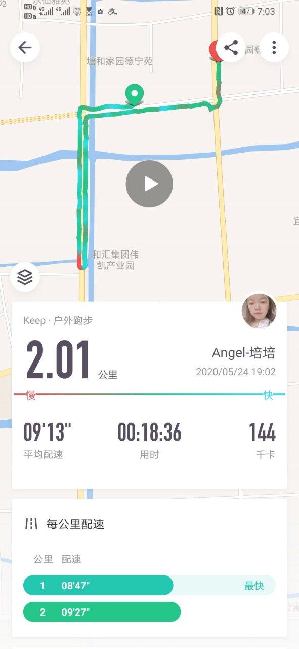 下载跑步运动记录图标