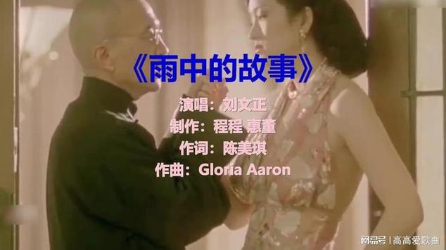 雨中的故事mp3截图
