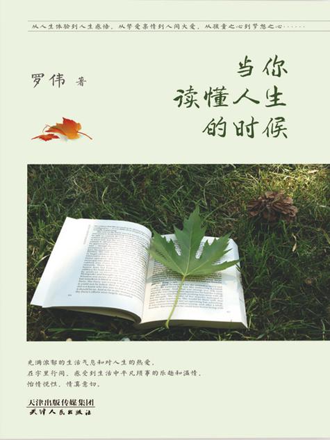 人生必看的小说截图