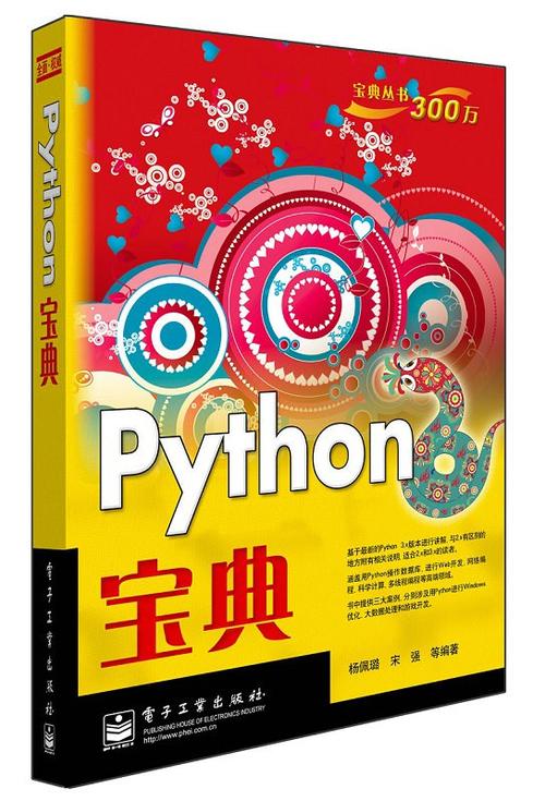 python开源代码图标