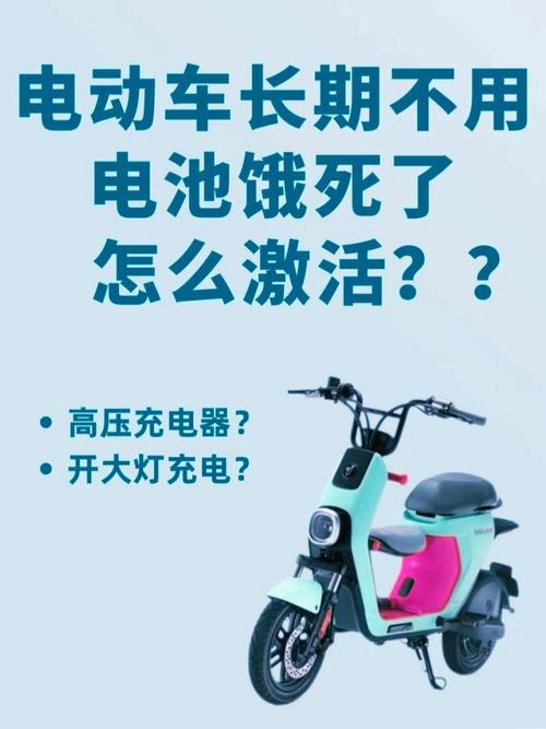 电池很久没用如何激活图标