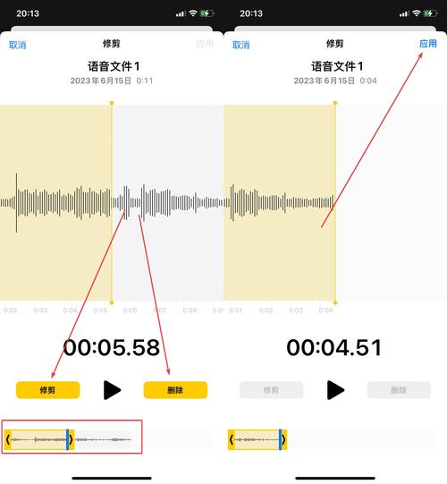 录音剪辑免费截图