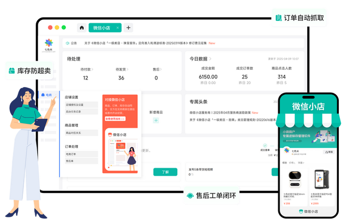 微信小店订单多久可以删除截图