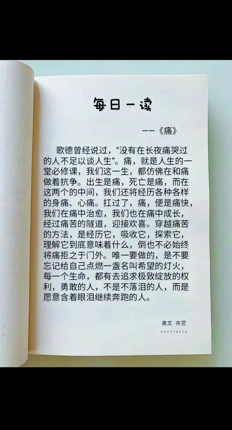 歌德谈话录片段摘抄截图