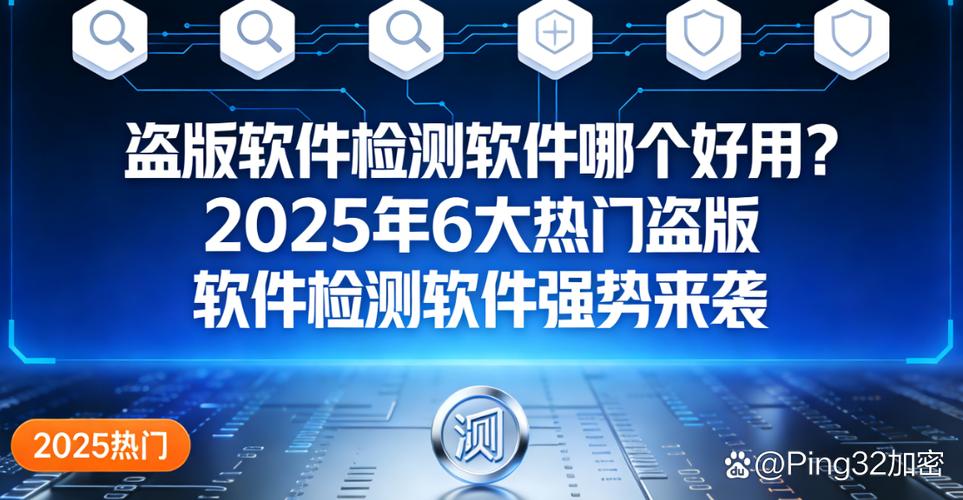 检测软件图标