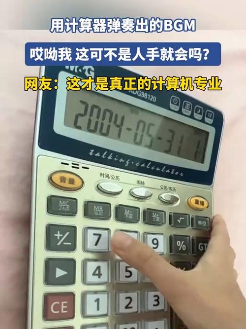 得力计算器总是出现G图标
