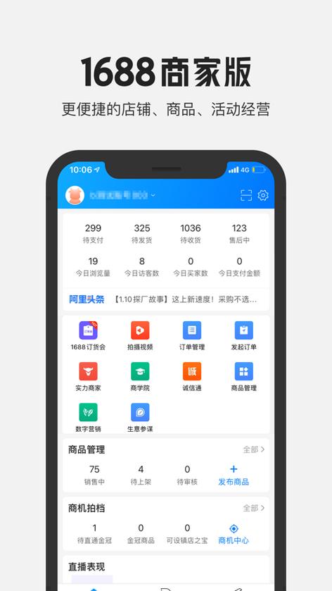 手机千牛订购的软件在哪里图标