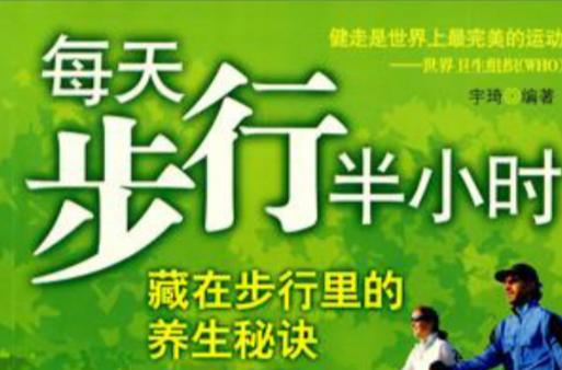 每天步行截图
