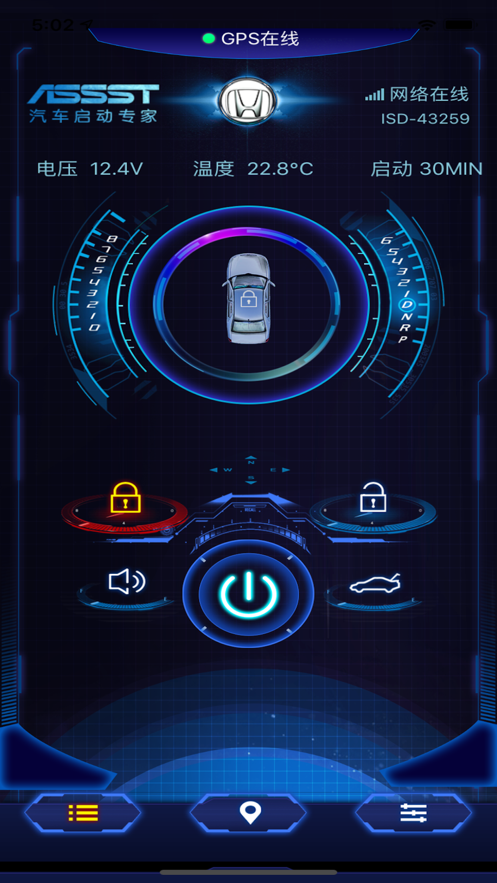 北汽车联APP