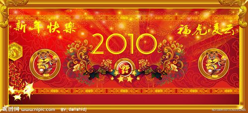 新年之际翻译图标