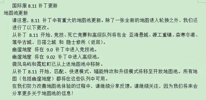 国际服地图翻译中文截图