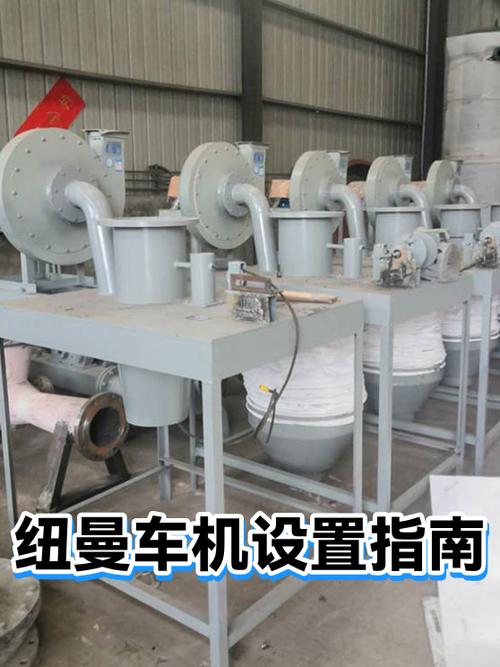 纽曼车机设置教程截图