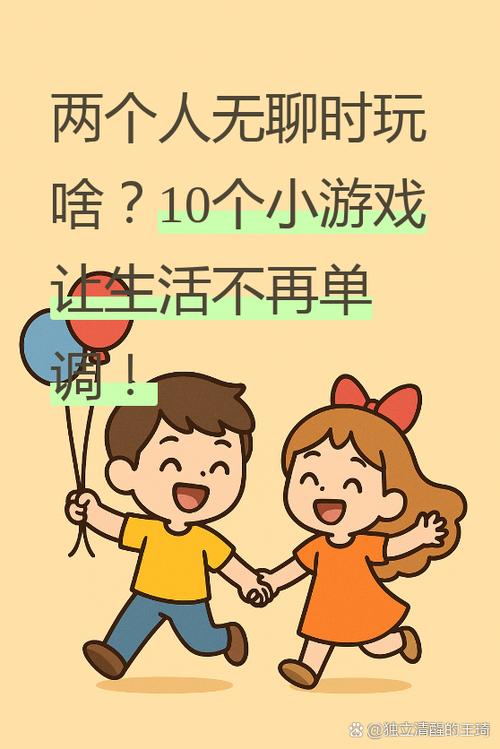两个人一起玩游戏图标