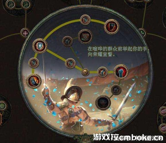 流放之路升级攻略图标