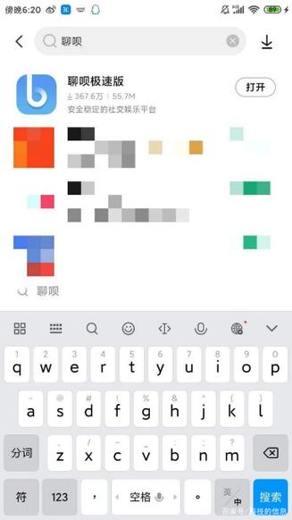 聊呗完整版图标