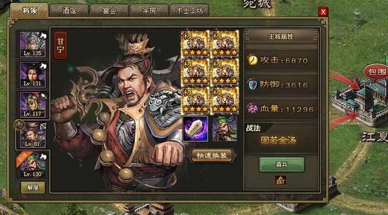 热血三国3怎么抓甘宁图标
