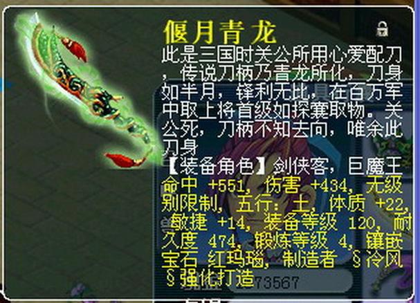 梦幻刀能转成什么武器截图