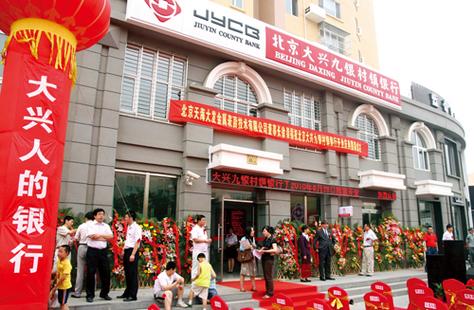 九银村镇银行图标