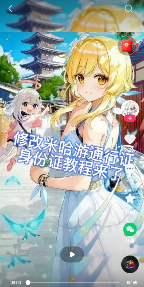 米哈游通行证改绑图标