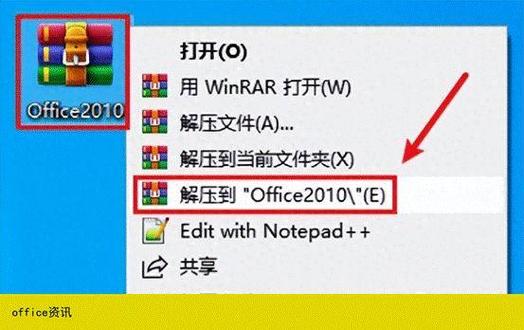 office2010和2024有什么区别截图