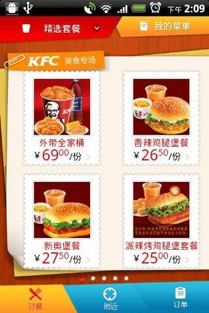 2026肯德基下载app图标