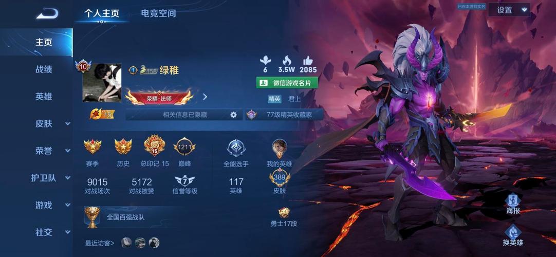 王者主页点不了赞是为什么截图