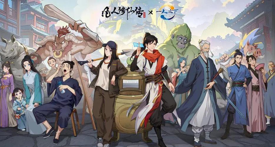 凡人修仙传人界篇图标
