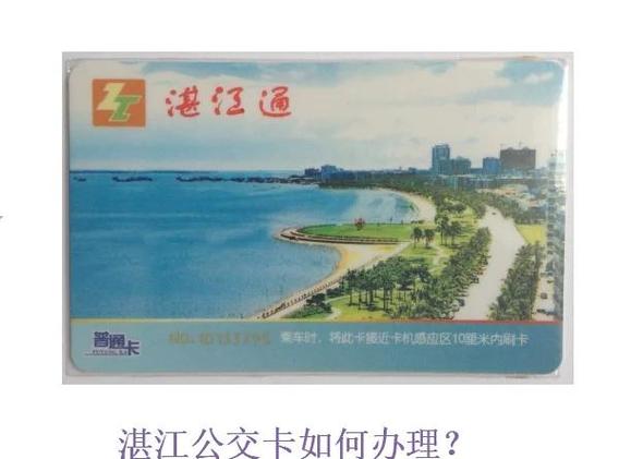 不记名公交卡丢了怎么办图标