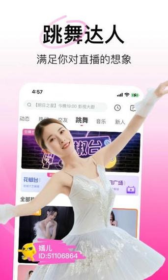 花椒助手安卓版下载图标