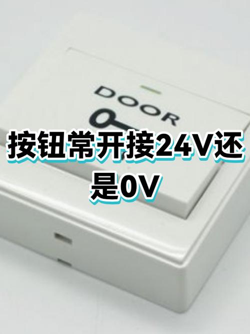 24v和0v接一起会怎样图标