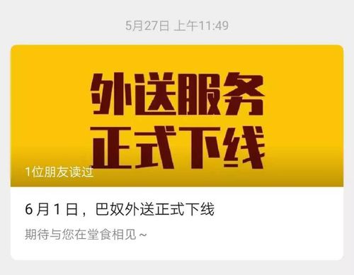 送外卖可以随时下线吗图标