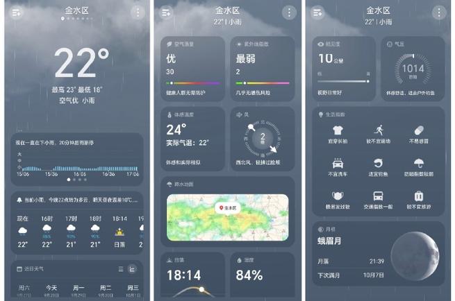 荣耀手机天气怎么显示在桌面图标