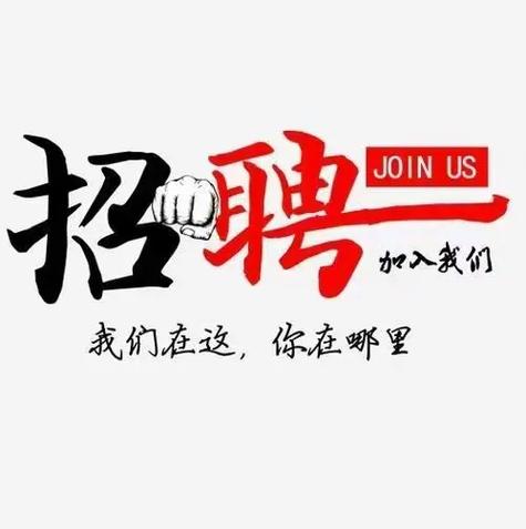 工作招聘图标