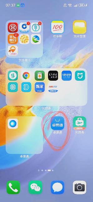 华为应用更新