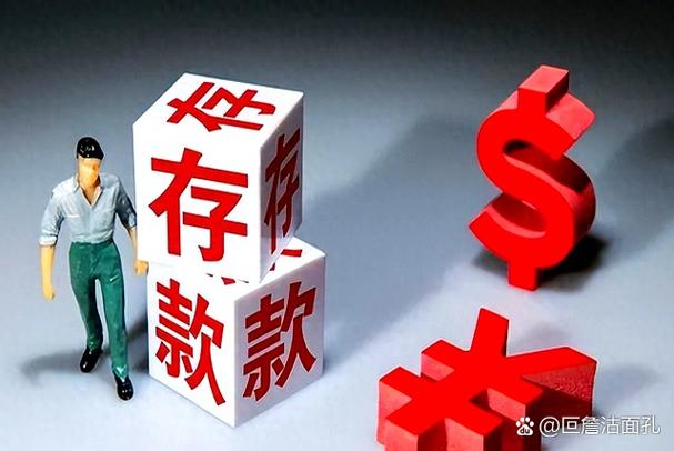 定期提前支取最新规定图标