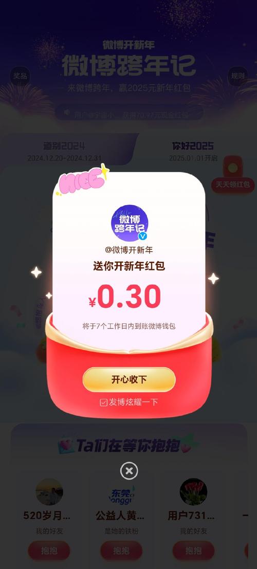 0.30元每天可提截图