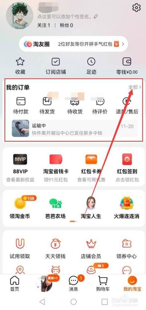 订单详情怎么投诉商家?截图