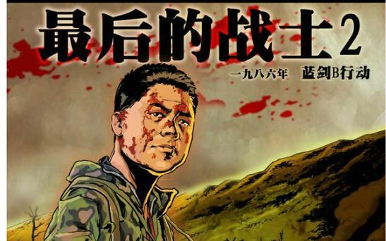 电影最后的战士在线看图标