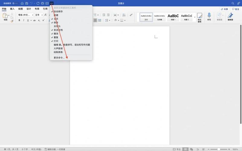 将word文档保存到桌面的步骤图标