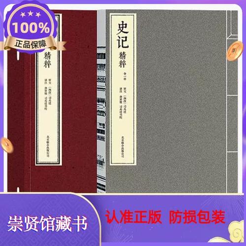 史记译本最厉害三个版本图标