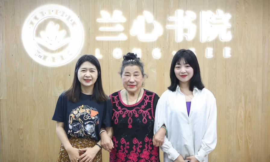 兰心书院读的是什么书图标