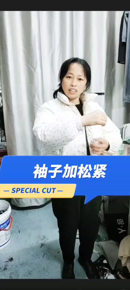 羽绒服袖子改短不剪断图标