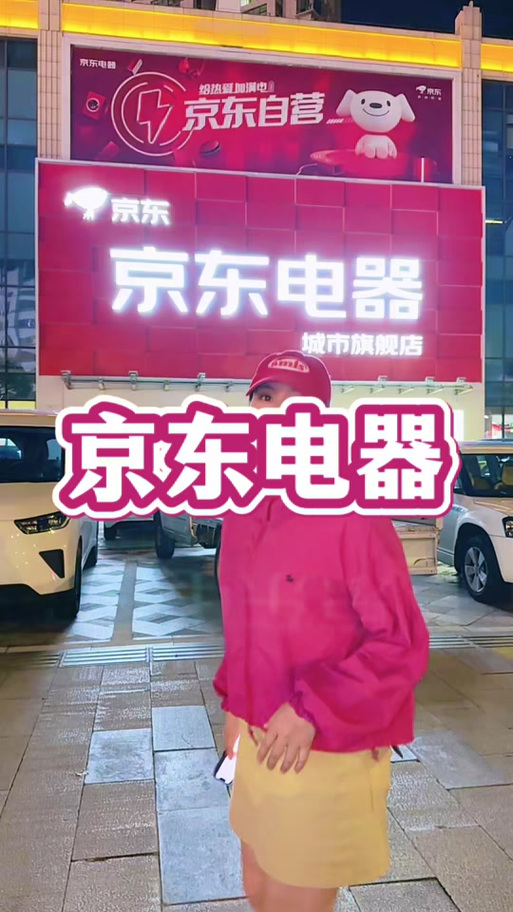 京东ME最新版本图标
