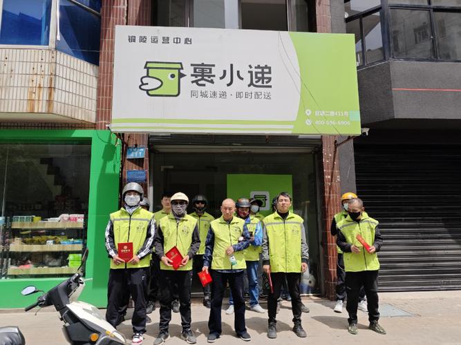 裹小递加盟要多少钱图标