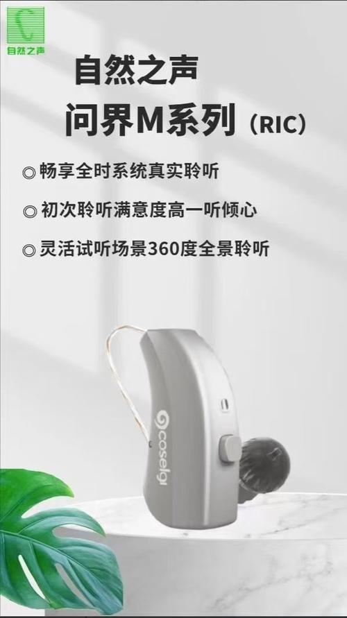 助听器回收平台截图
