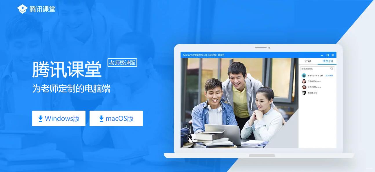 腾讯课堂怎么开课截图